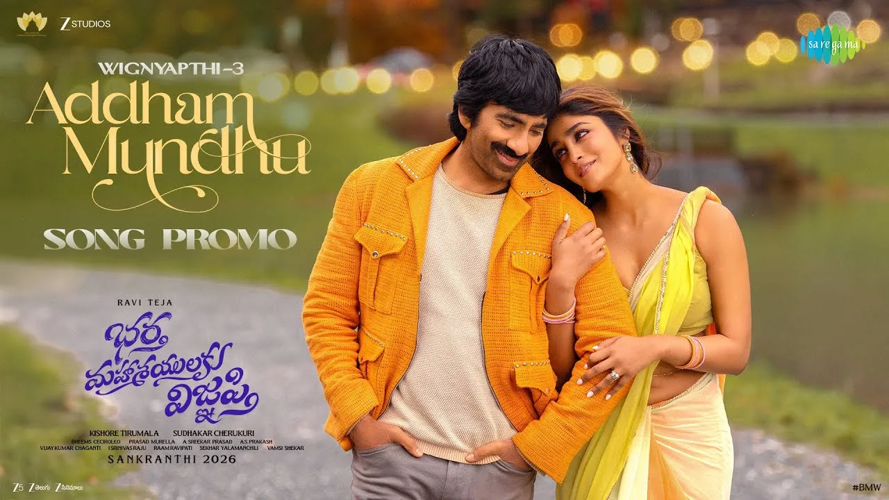 Addham Mundhu Lyrics – Bhartha Mahasayulaku Wignyapthi – LyricsBlust.Com