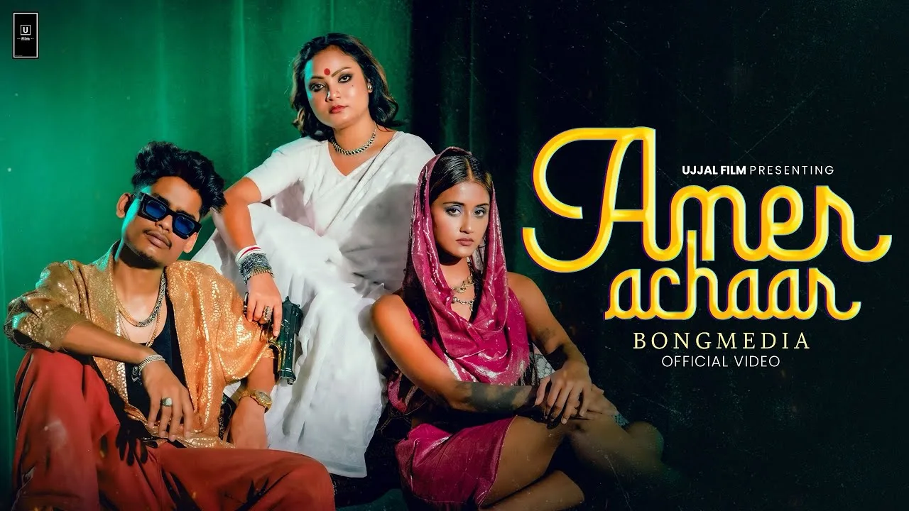 Amer Achaar Lyrics (আমের আঁচার) - Bongmedia | Diya Mukherjee ...